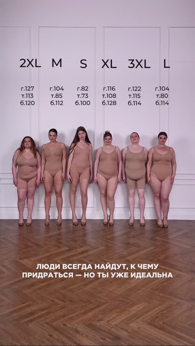 6 ДЕВУШЕК - 1 КОСТЮМ ❤️🩹