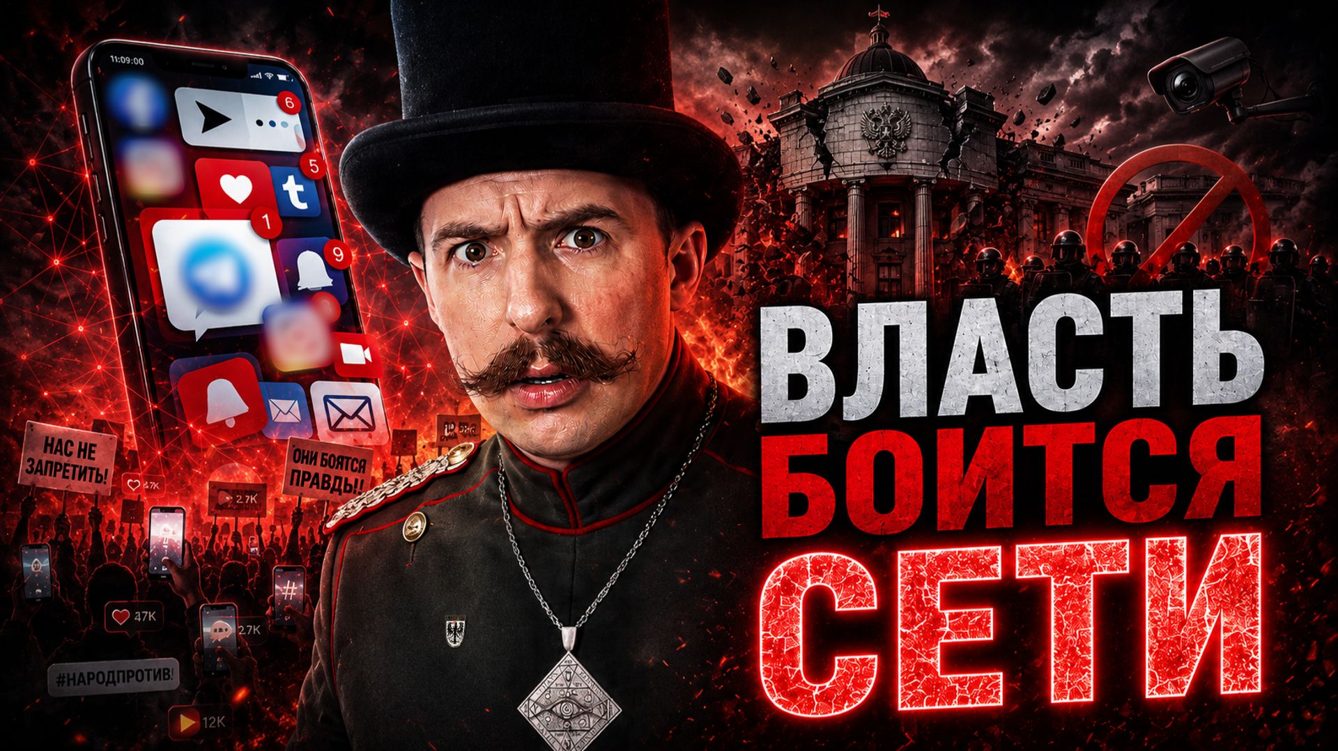 Зумеры против системы: как новое поколение ломает старый мир | Рассказ Всадника