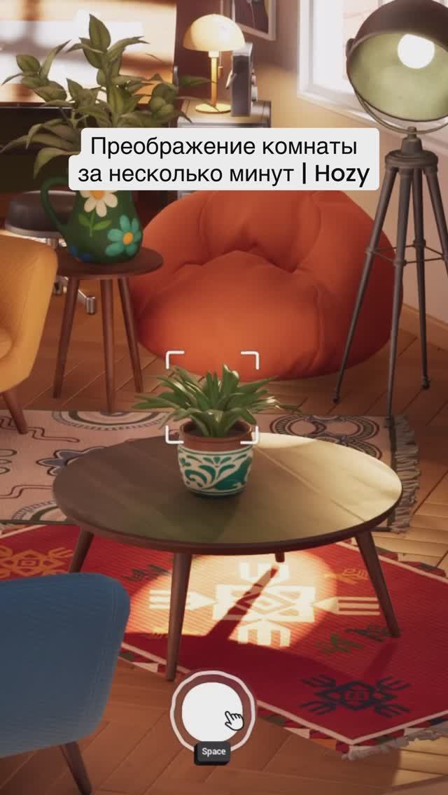 Hozy: Полное прохождение игры | Обустраиваем интерьер в реальном времени