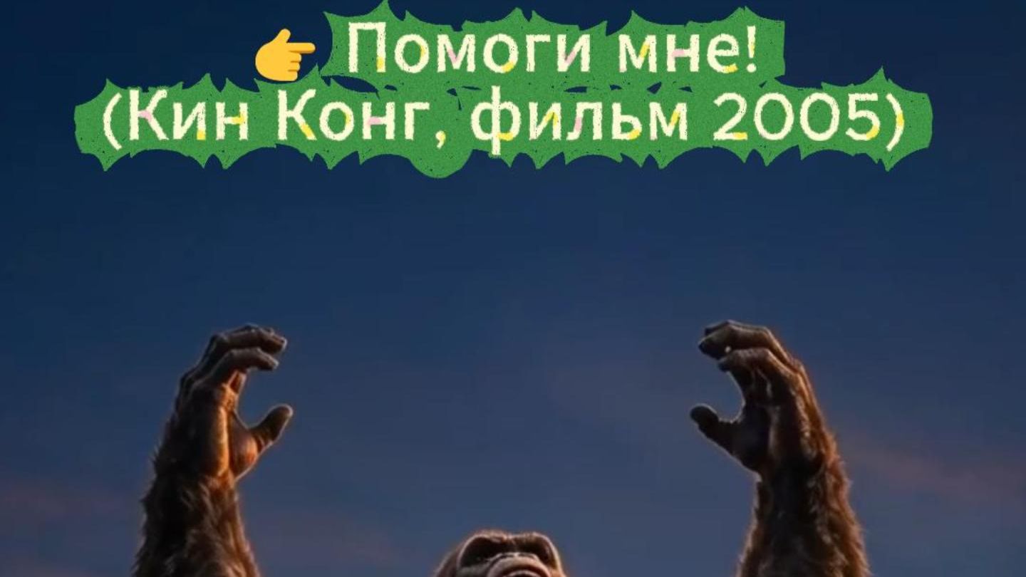 Помоги мне! (Эпизод)