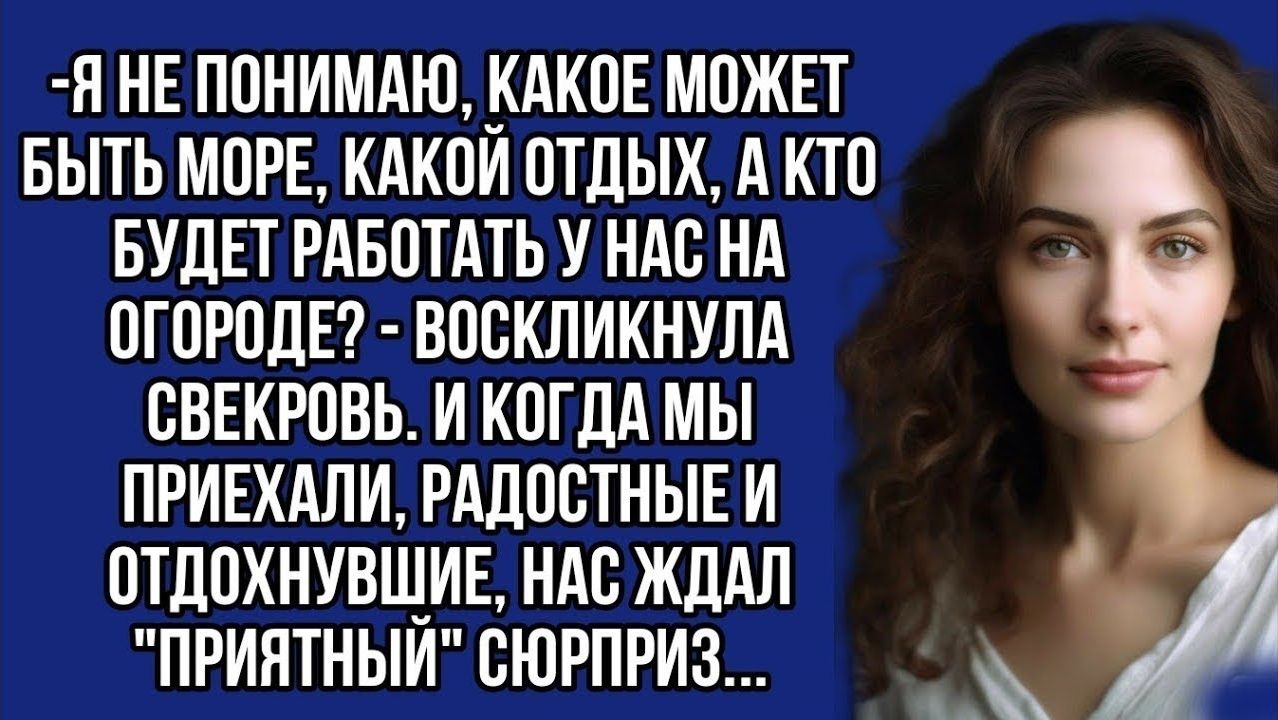 Истории из жизни | Я не понимаю, какое может быть море | Аудио рассказы | Жизненные истории