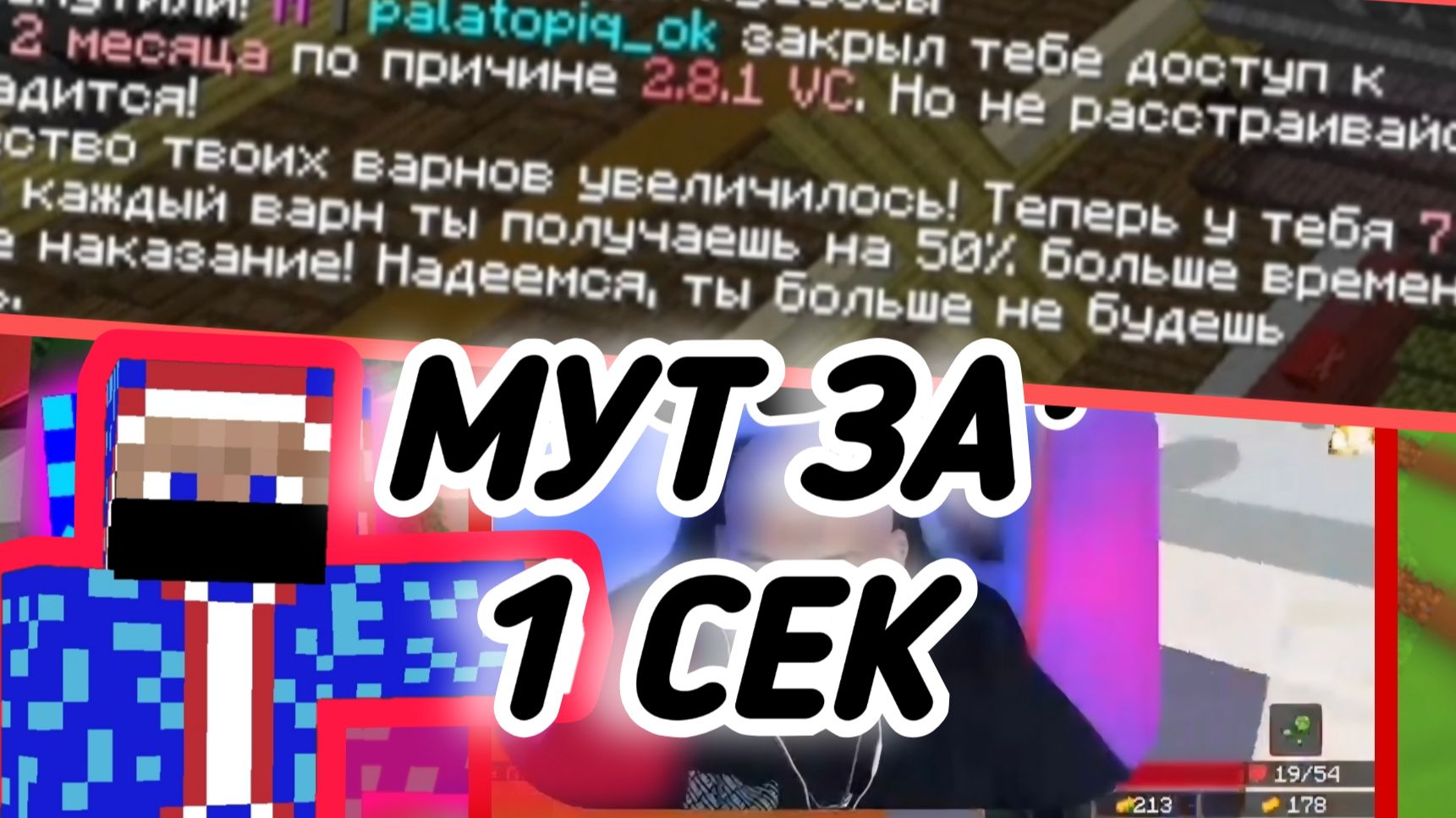 САМЫЙ БЫСТРЫЙ МУТ в МИРЕ НА Cristalix | Minecraft