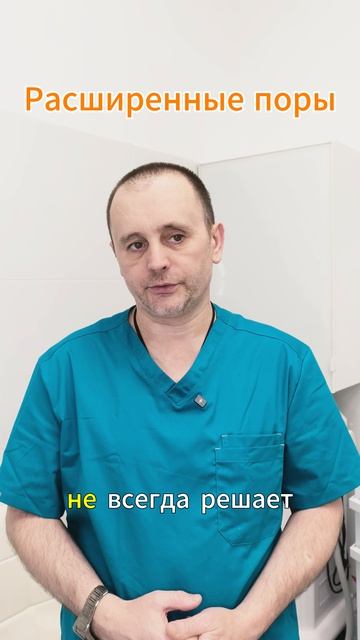 Расширенные поры: почему нужен план, а не один крем