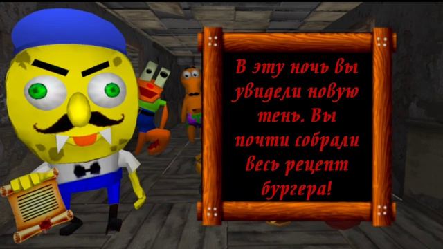 Sponge Neighbors Hospital