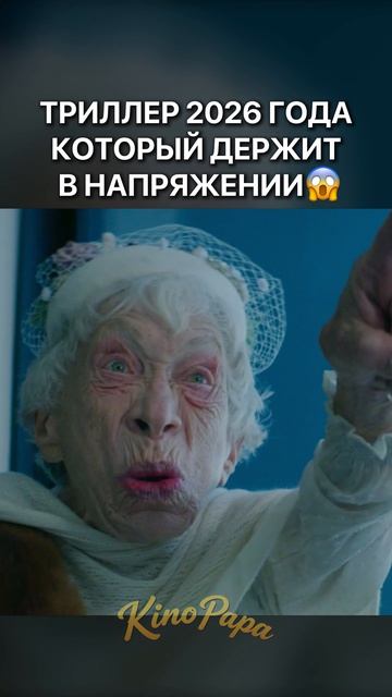 ТРИЛЛЕР 2026 ГОДА КОТОРЫЙ ДЕРЖИТ В НАПРЯЖЕНИИ😱| Обитель зла: Мутация (2026) | #shorts #триллер