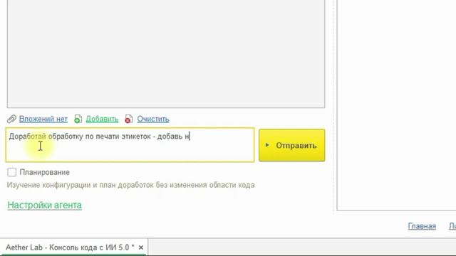 Урок 5. Внешние обработки