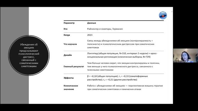 С опасениями или интересом относишься к эмоциям