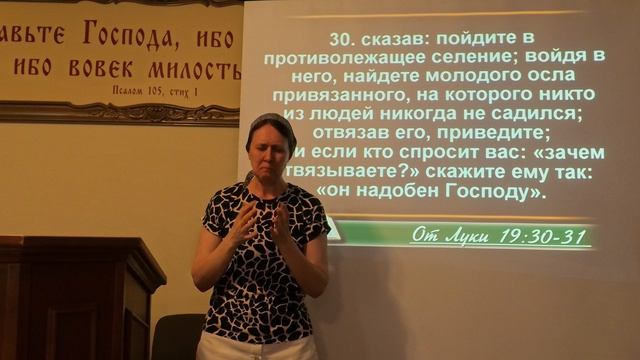 Осел по-новому