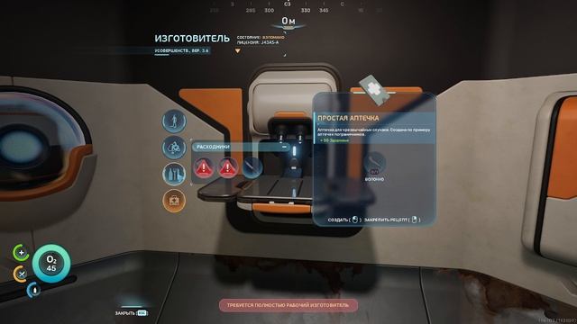 Subnautica 2 первое впичитление