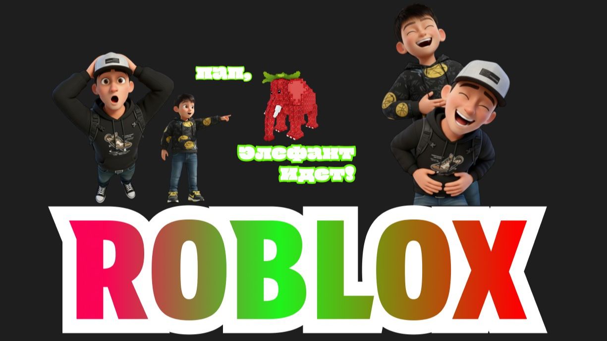 Roblox