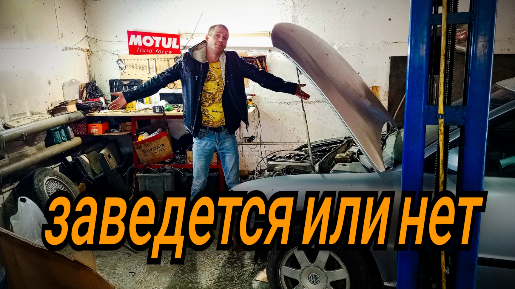 Пассат Б5 от ПЕРЕКУПОВ: Завести любой ценой и как можно дешевле!