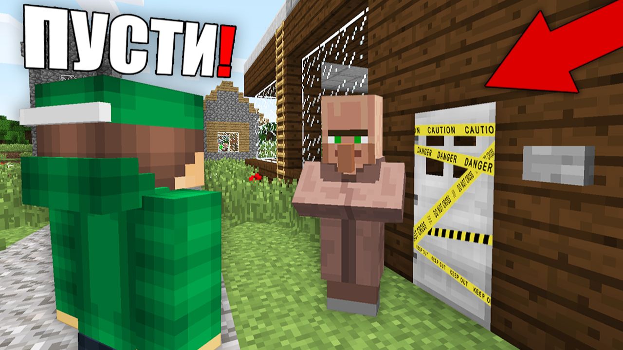 ЭТОТ ЖИТЕЛЬ УКРАЛ МОЙ ДОМ И НЕ ПУСКАЕТ В НЕГО В МАЙНКРАФТ | Риколит Minecraft