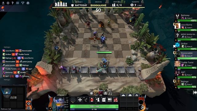 МОЙ КОРОННЫЙ ЧИЗ В DOTA2 AUTOCHEES