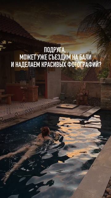 Эй, подруга