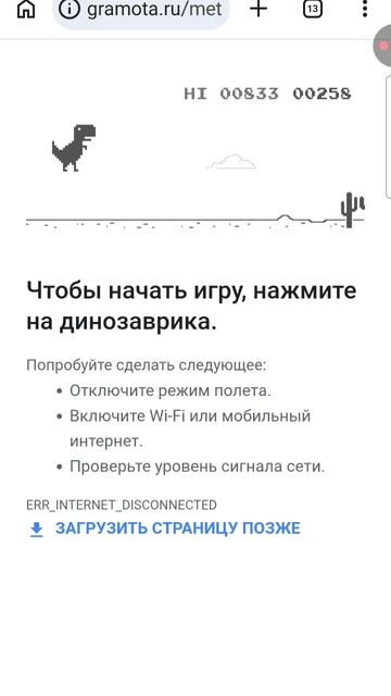 Динозаврик