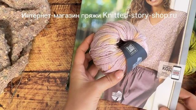 Lana Grossa Popcorn обзор пряжи от магазина Knitted-story-shop.ru