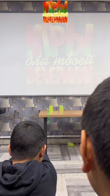 ИГРЫ ДЛЯ ТВОЕЙ ВЕЧЕРИНКИ