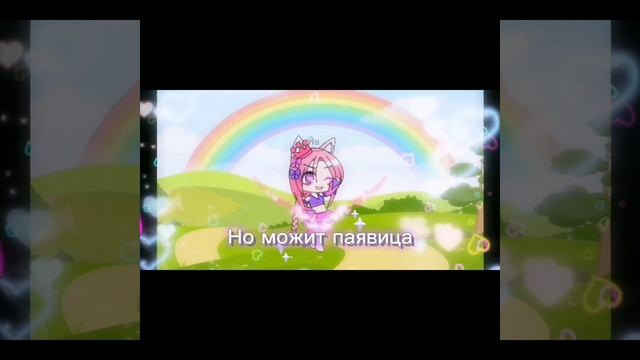 РАЗОБЛАЧЕНИЕ НА АЙЛУ