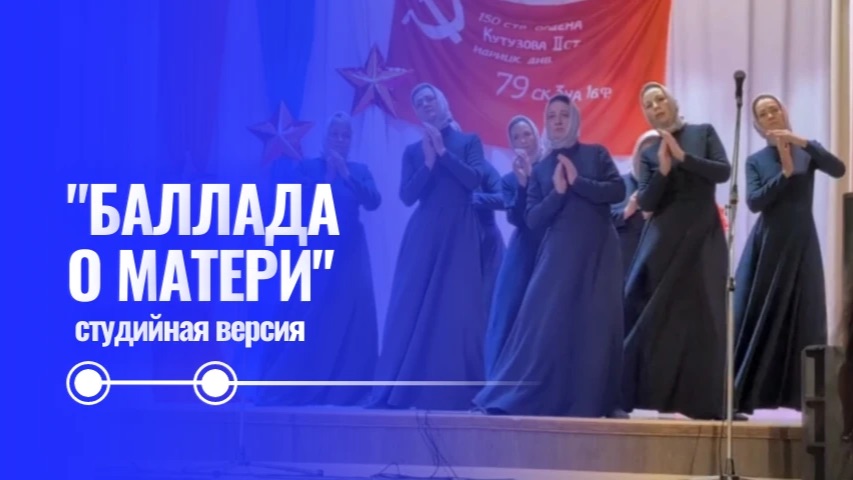 ''БАЛЛАДА О МАТЕРИ'' , Танцевальная лаборатория ''ШАРМ'