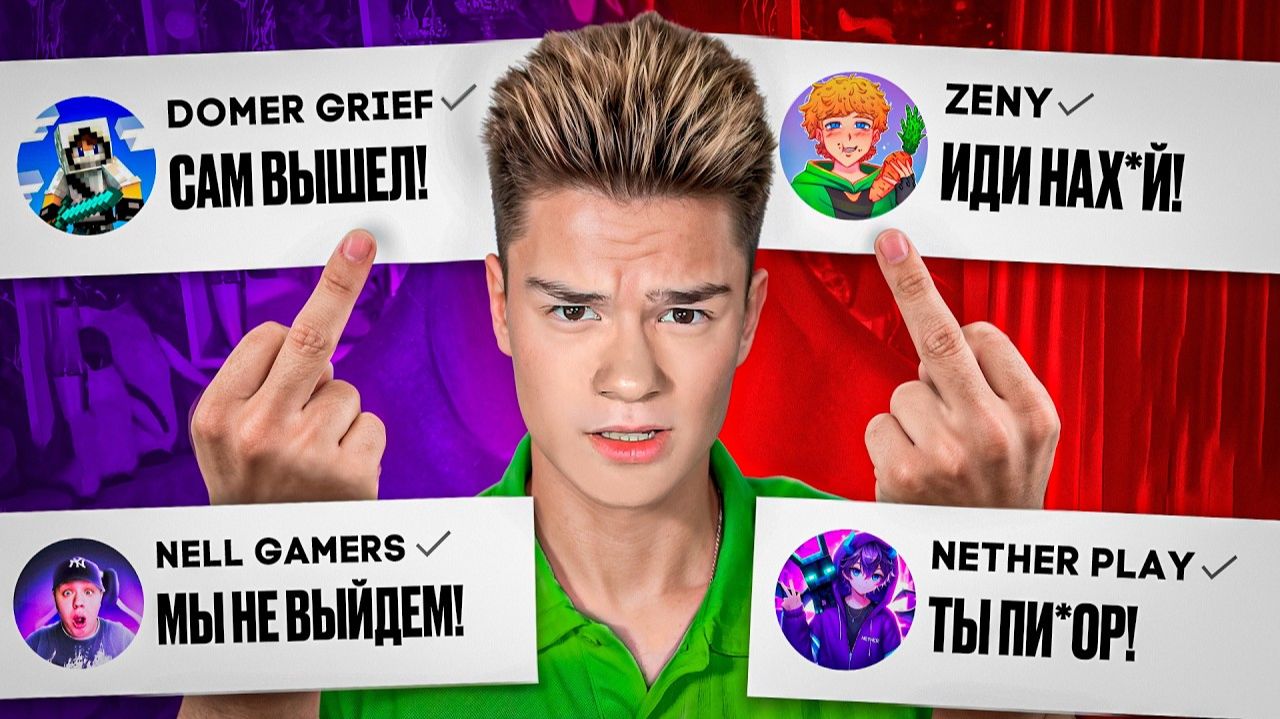 СДЕЛАЙ 0 ОНЛАЙНА на Стриме или ПОЛУЧИ НАКАЗАНИЕ от ДОМЕРА!
