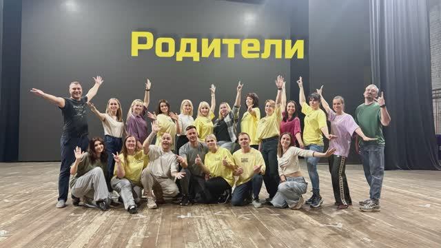 Родители