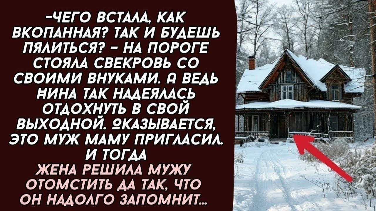Истории из жизни|Жена решила мужу отомстить да так|Аудиорассказы|Аудиокниги|Реальные истории
