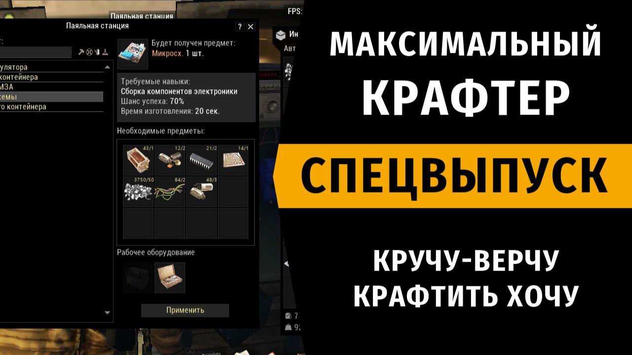 Максимальный КРАФТЕР. Кручу-верчу - крафтить хочу. Спецвыпуск №8. Stay Out | RU2