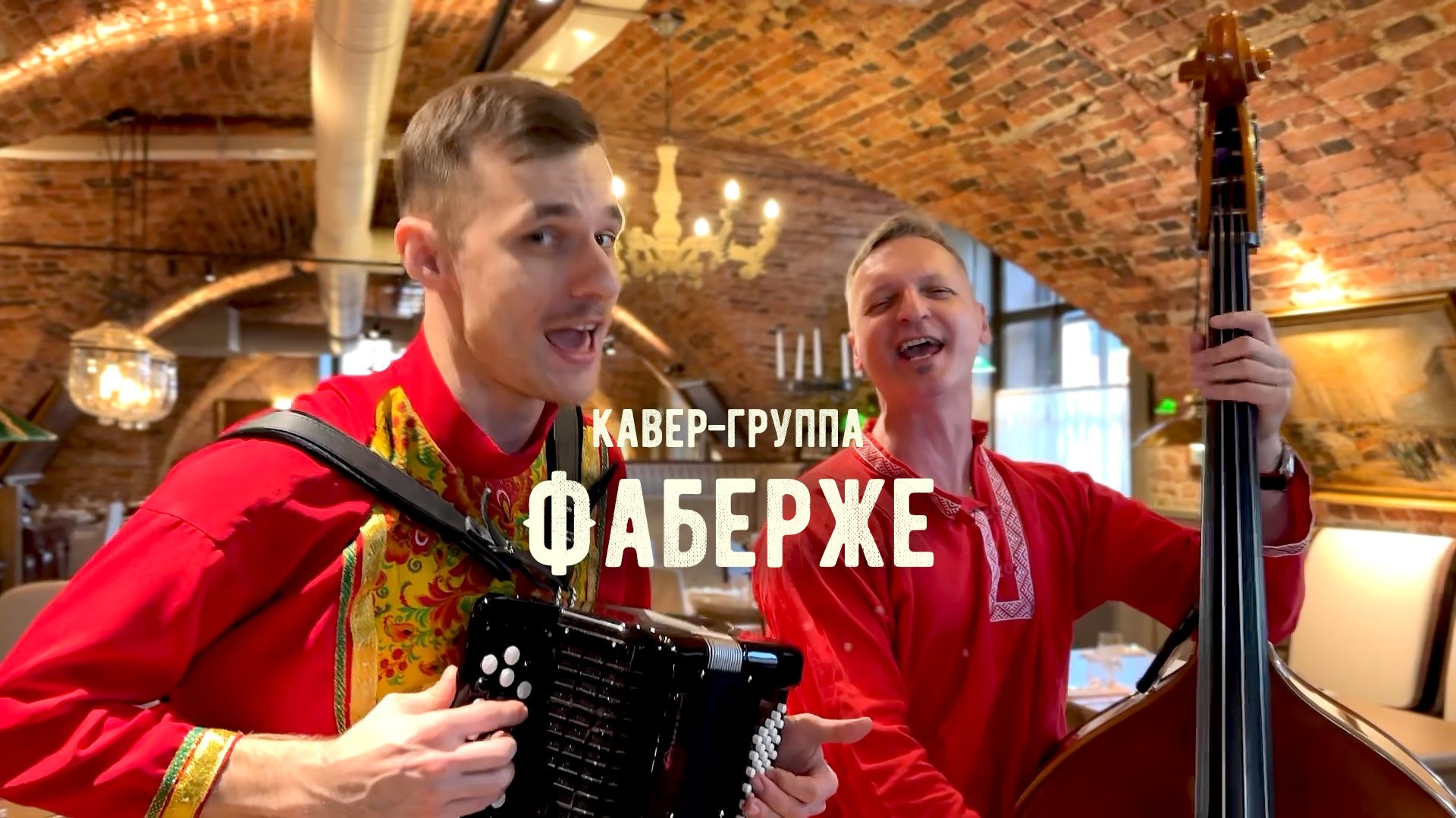 дуэт Фаберже | народная музыка | Санкт-Петербург