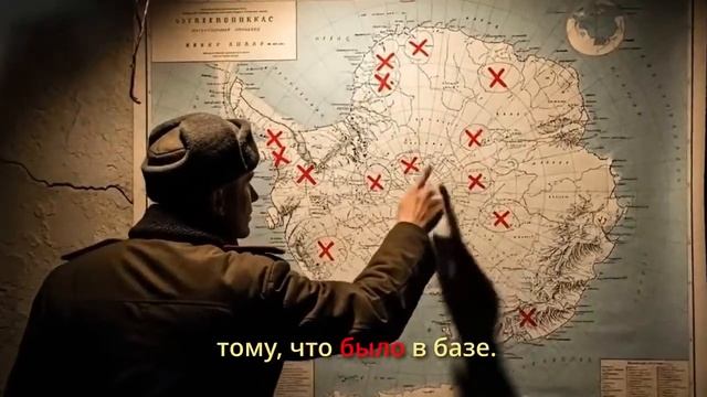ВОТ ЧТО СКРЫВАЛИ НЕМЦЫ В АНТАРКТИДЕ...