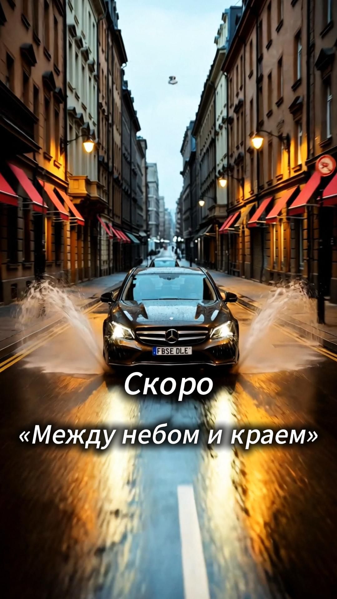 ✨ Между небом и краем | по осколкам иллюзий #holinaverse