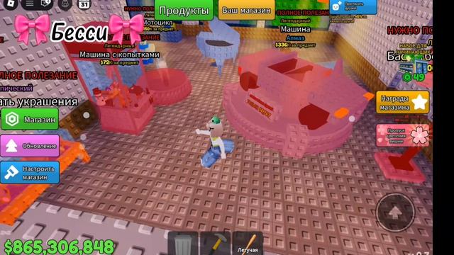 🎀Играю в игры:Построить  магазин и сбегай от стран🎀