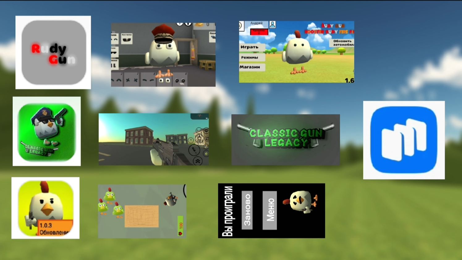 Играю в игры из Rustore по ChickenGun (4 часть). #ЧГ #ChickenGun #ЧикенГан