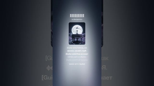 Венок сонетов: Магистрал