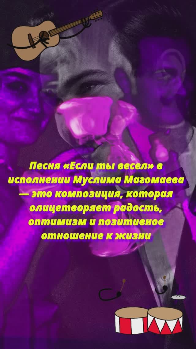 Если весел ты песня Магомаев фортепиано, гитара, саксофон #music #musica #retro #voiceeffects #песня