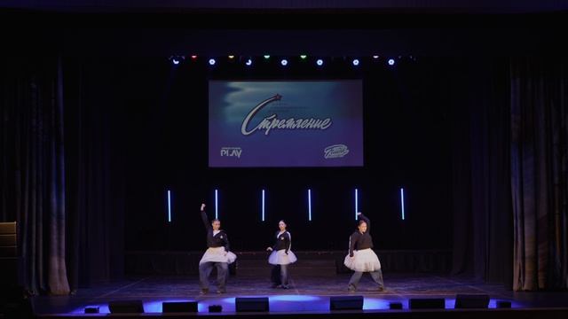 17  Beat Breakers | Люберцы | Конкурс Стремление 2026 | #stremleniedance2026