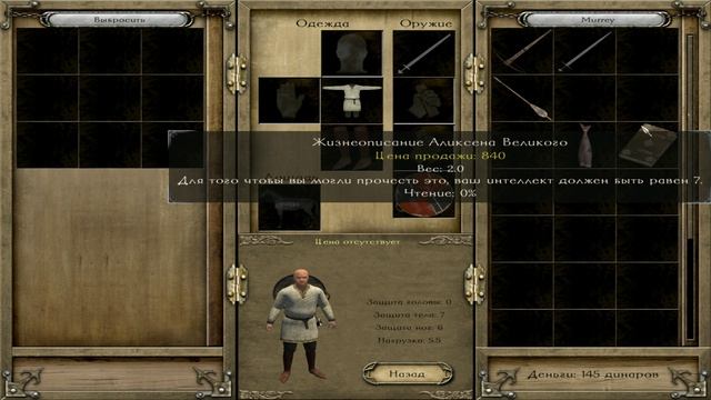 Mount & Blade Warband #5 - Создание персонажа 9 сила 9 ловк 10 инт 6 хар