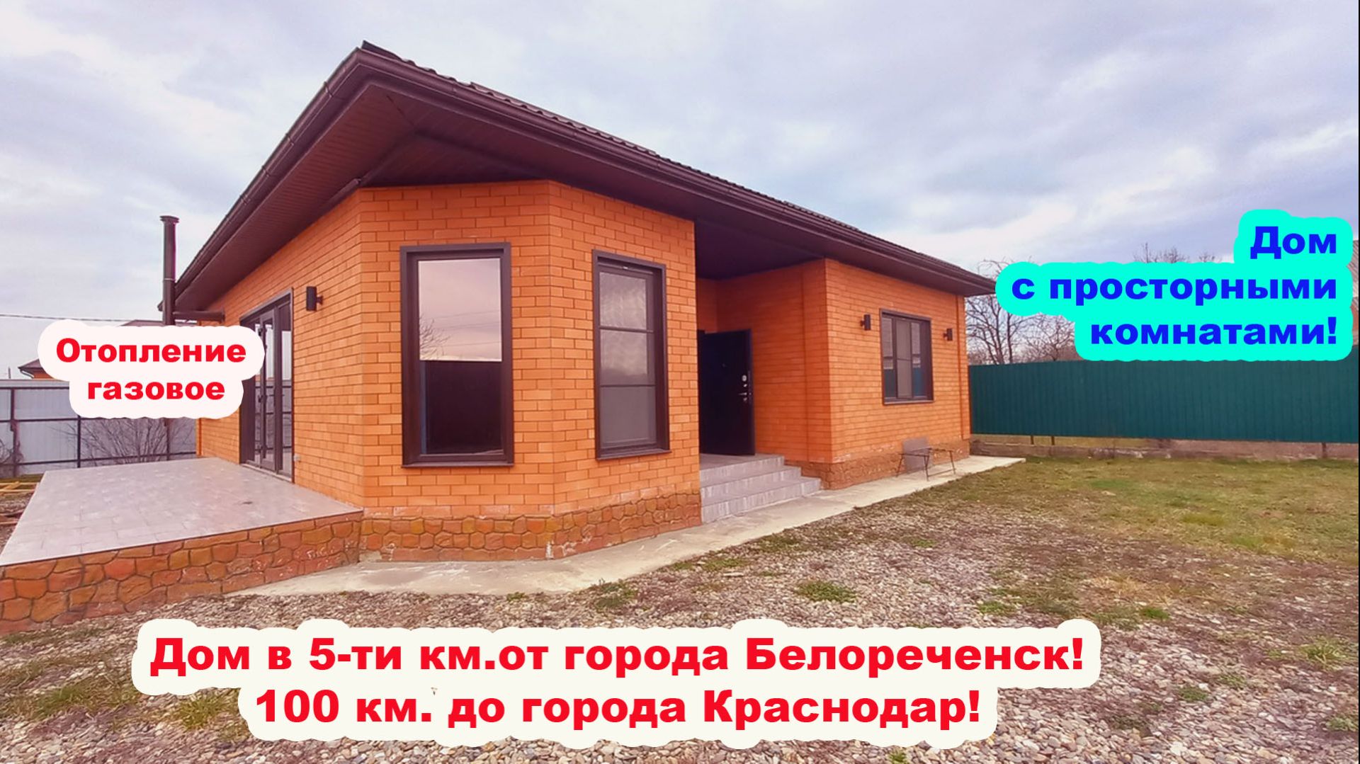 №781 ✅ Цена 8 млн 300 тыс.руб. Дом с большими комнатами.