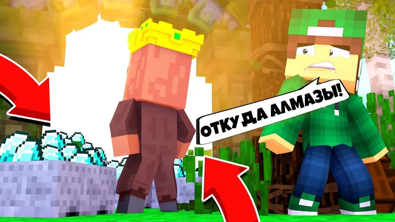 МЭР СКРЫВАЛ ЭТУ СЕКРЕТНУЮ ТАЙНУ 10000 ЛЕТ В МАЙНКРАФТ | Риколит Minecraft