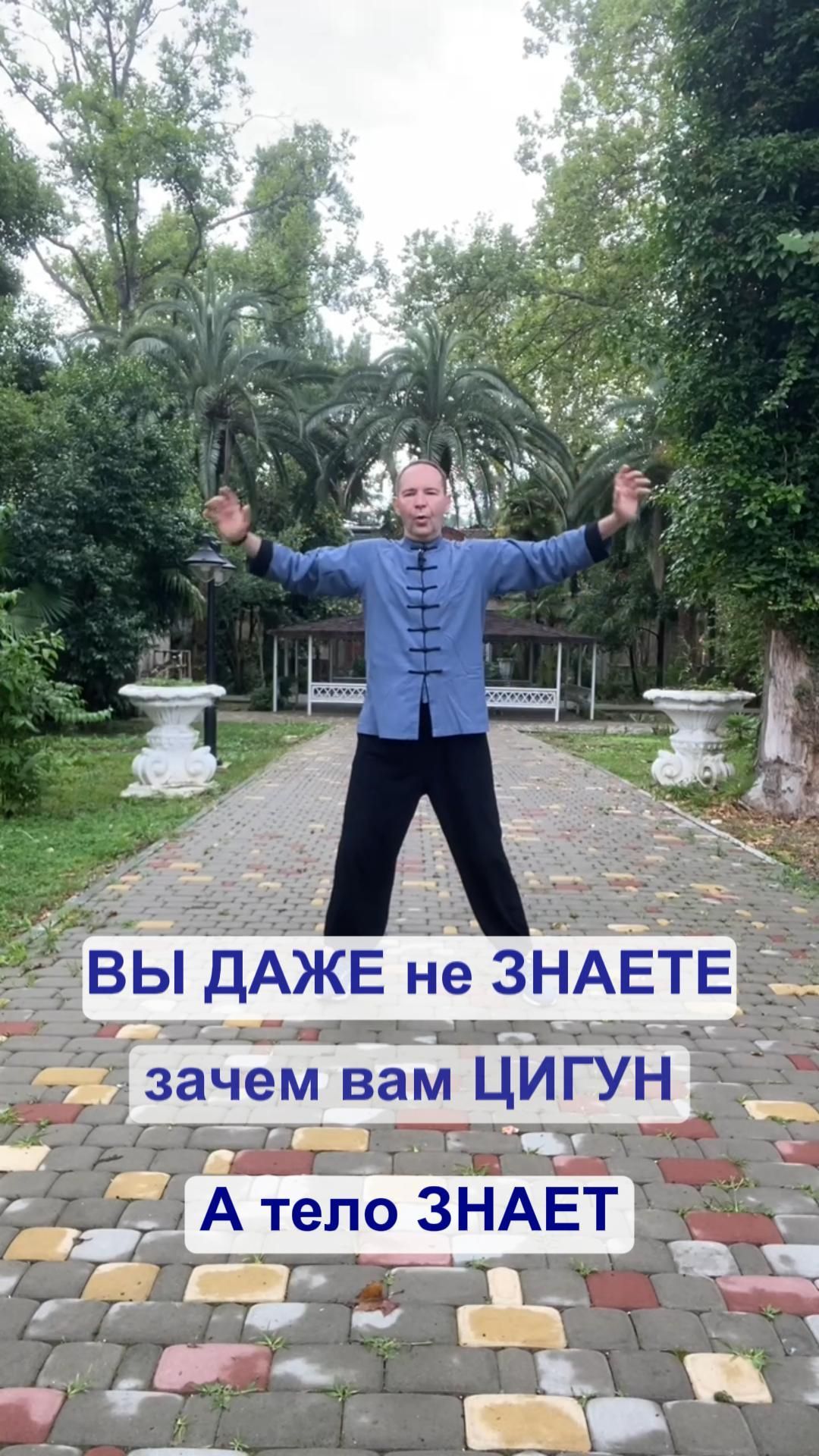 ЗАЧЕМ ВАМ ЦИГУН ? ? ?