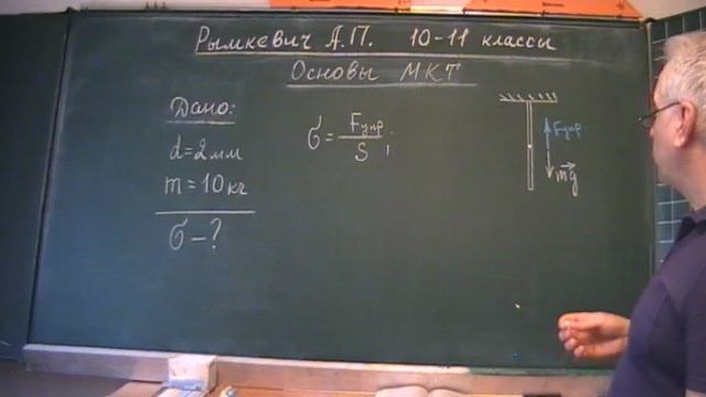 Рымкевич. МКТ. 53