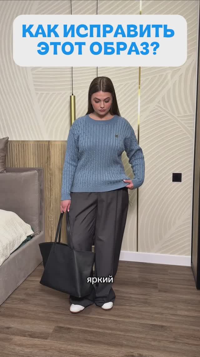 КАК МОЖНО ИСПРАВИТЬ СКУЧНЫЙ ОБРАЗ? 😭