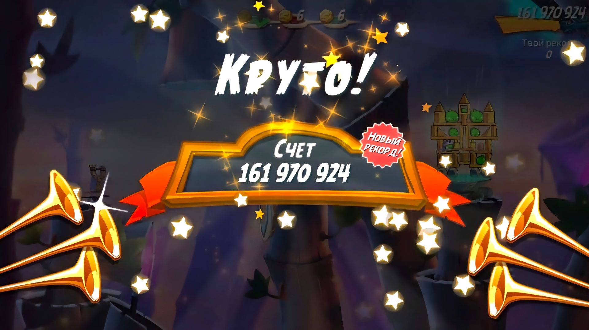 Angry Birds 2. Лагерь Могучего Орла 24.05.2026 АВ2 /AB2