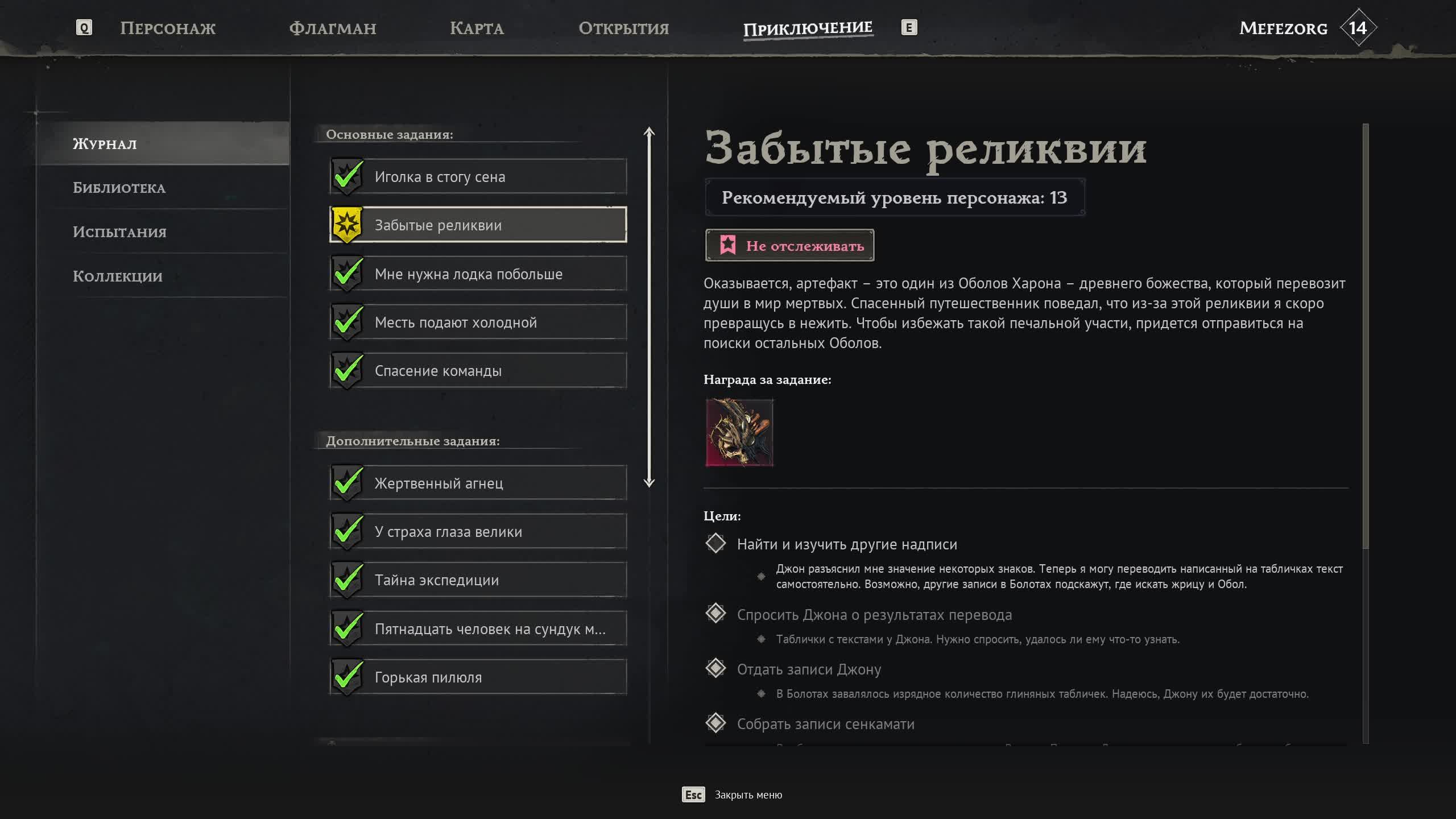 Windrose №19 Забытые реликвии и Верховная жрица (стрим)