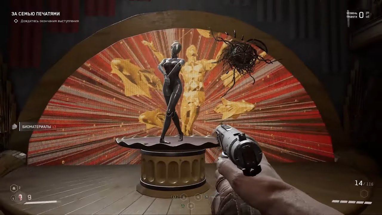 Прохождение игры Atomic Heart #11 Зрители я и мутанты (без комментариев)