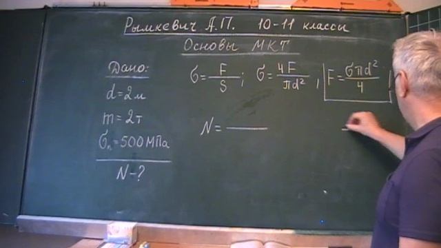 Рымкевич. МКТ. 56