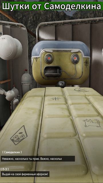 Atomic Heart: Шутки от самоделкина. #shorts #atomicheart #atomicheart4k