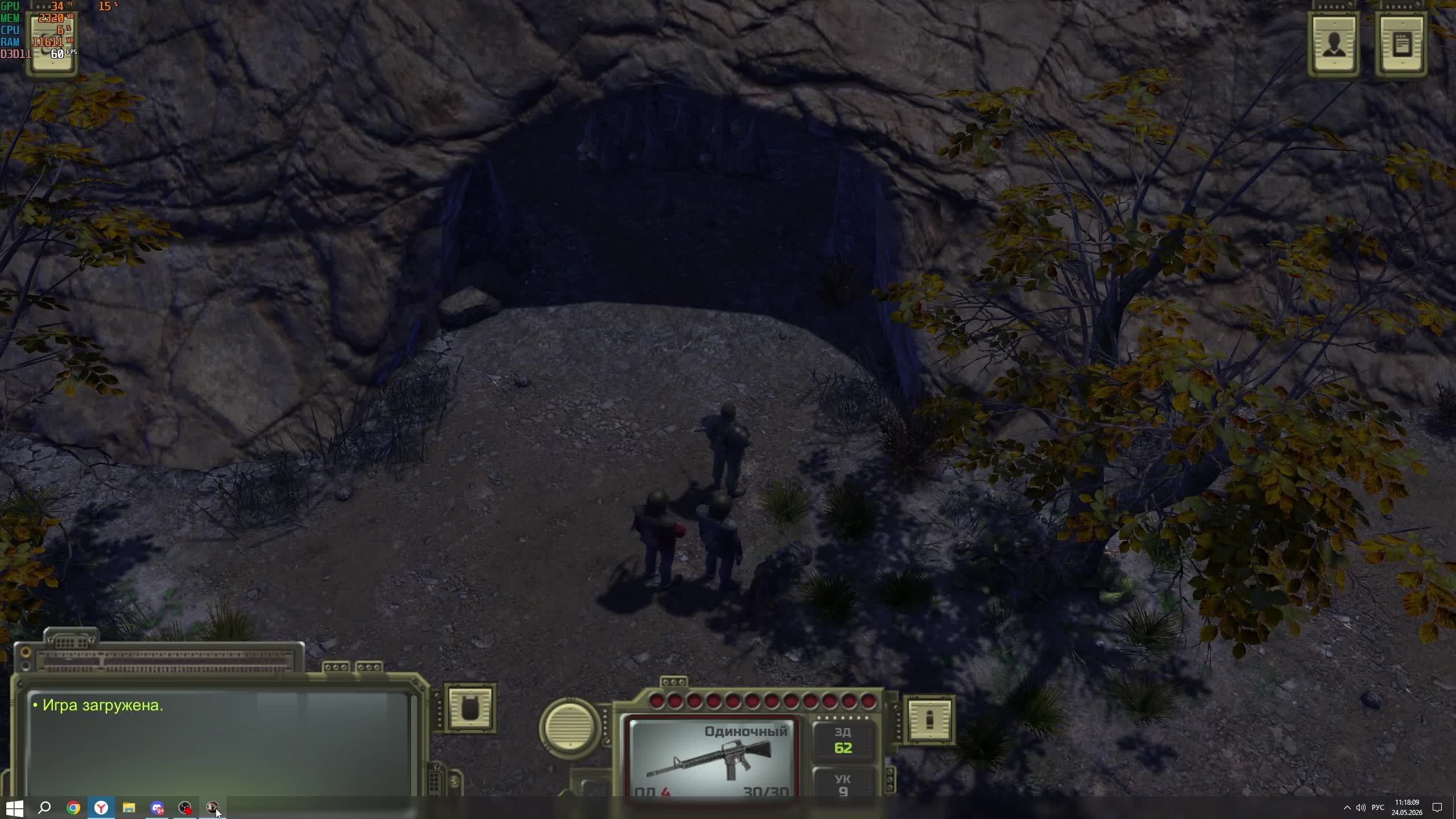 Смотрим ATOM RPG 11