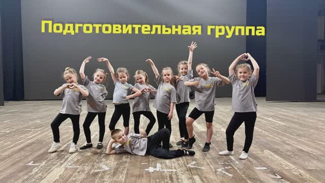 Подготовительная группа
