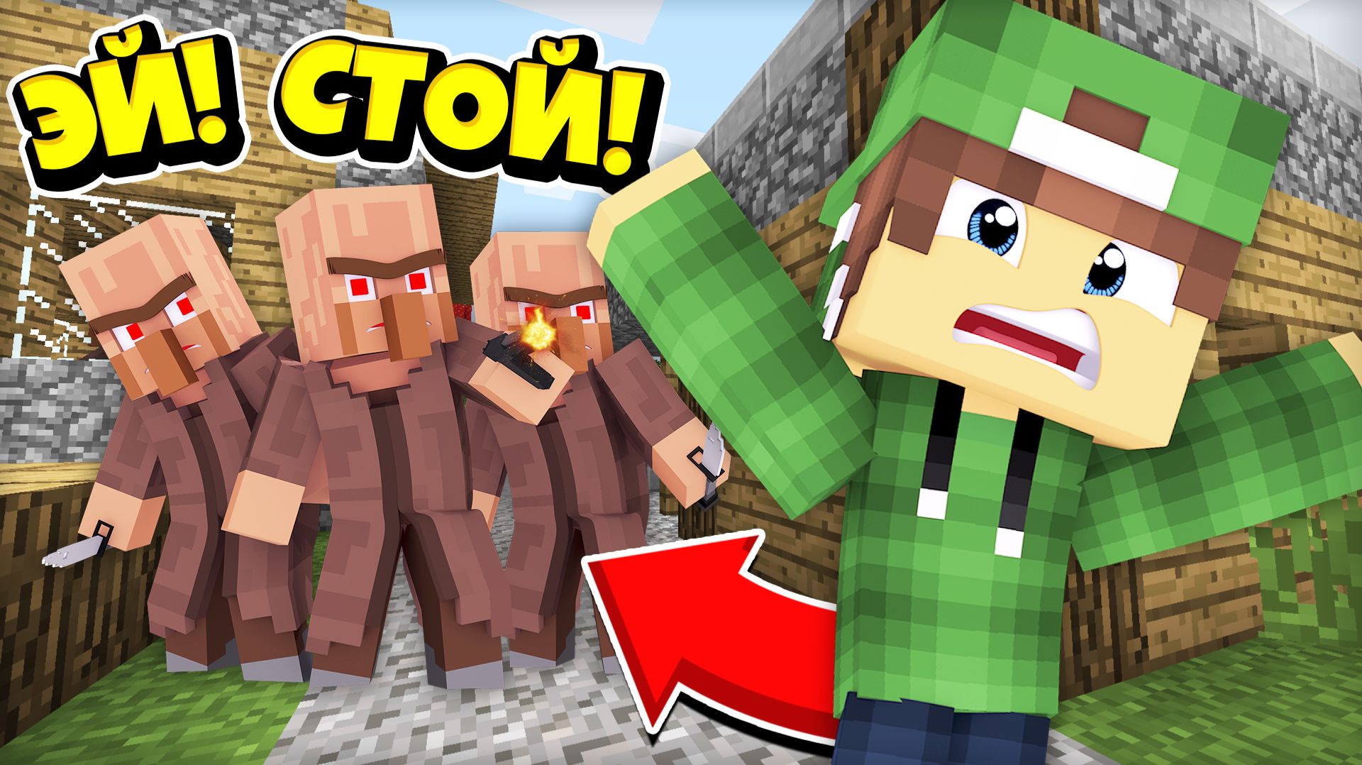 ЭТИХ ЖИТЕЛЕЙ БОИТСЯ ВСЯ ДЕРЕВНЯ НОМЕР 13 В МАЙНКРАФТ | Риколит Minecraft