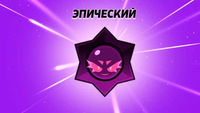 Открыл 100 ПРИЗОВ ХАУСА в бравл старс